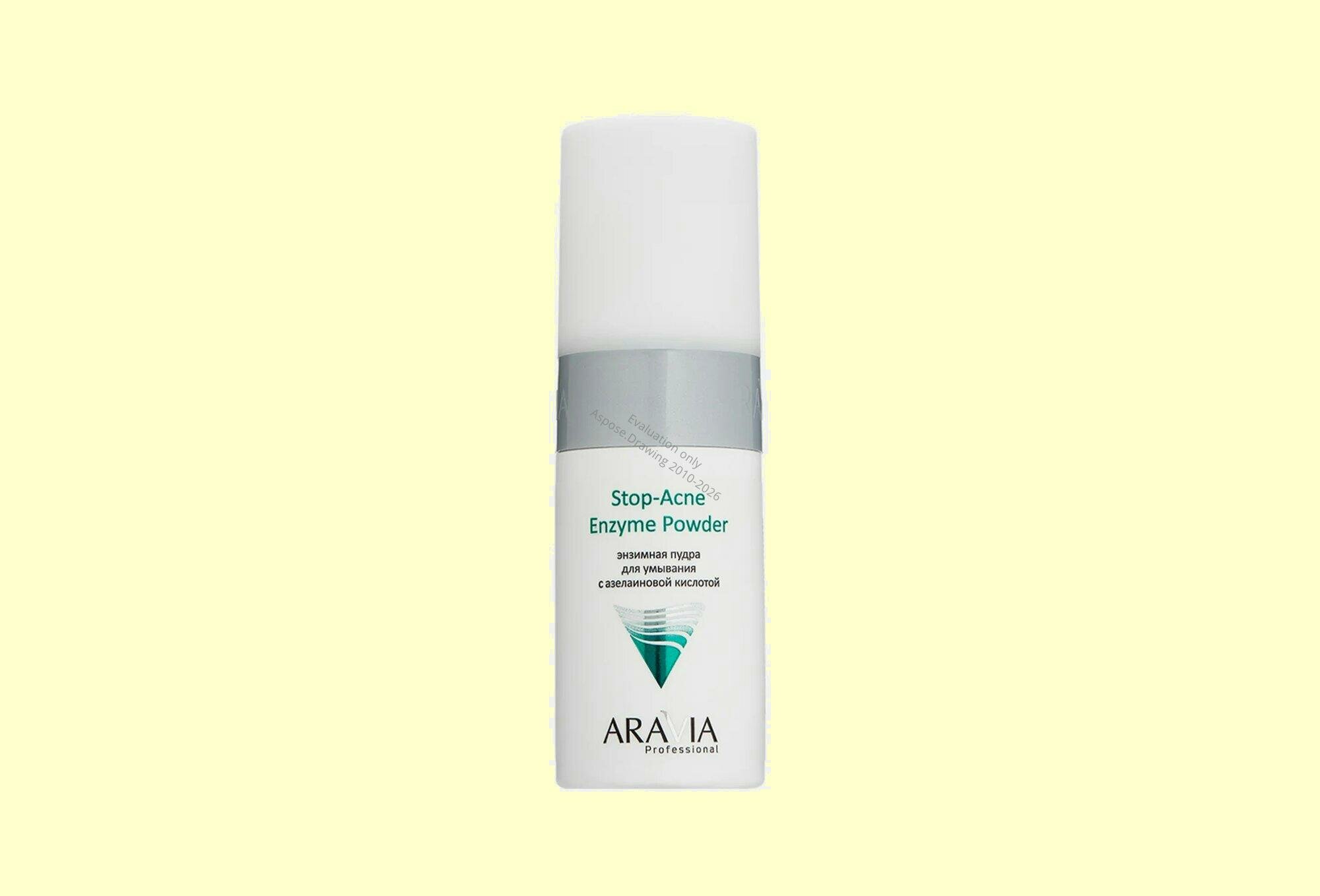 Энзимная пудра ARAVIA Stop-Acne, для умывания, с азелаиновой кислотой, 150мл