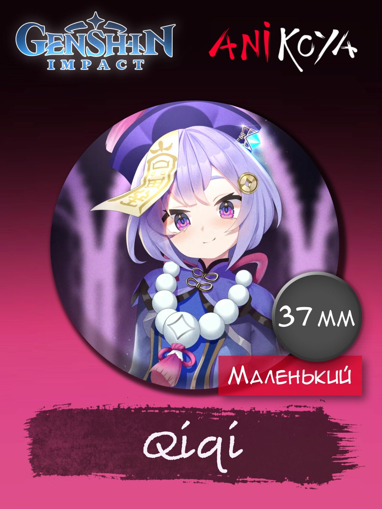 Набор значков AniKoya