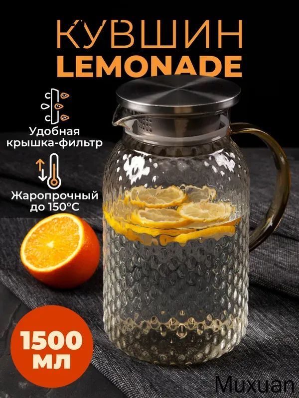Кувшин 1.5 л 1 шт боросиликатное стекло золотой, Артикул: 5232093127