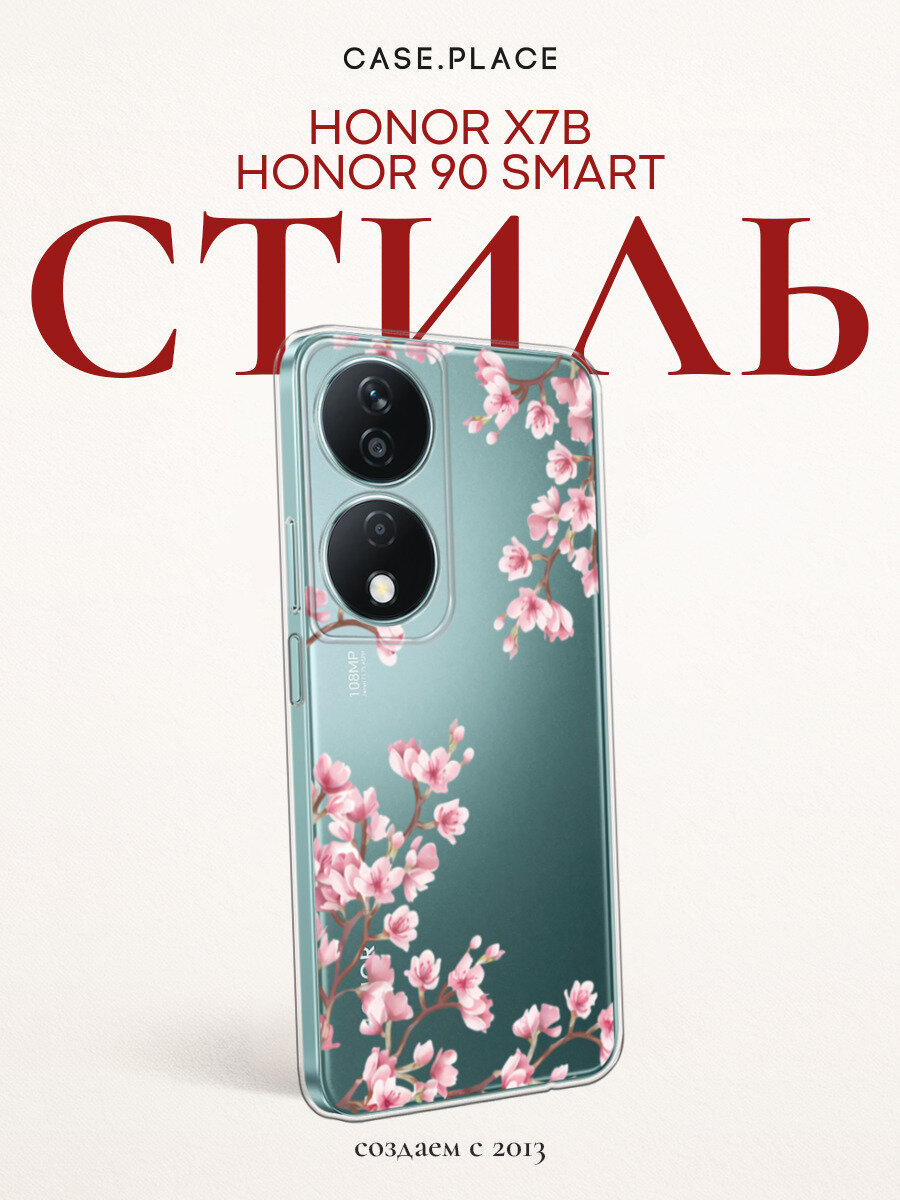 Чехол на Honor X7B/90 Smart / Хонор X7B/90 Смарт с принтом Весенняя сакура, прозрачный