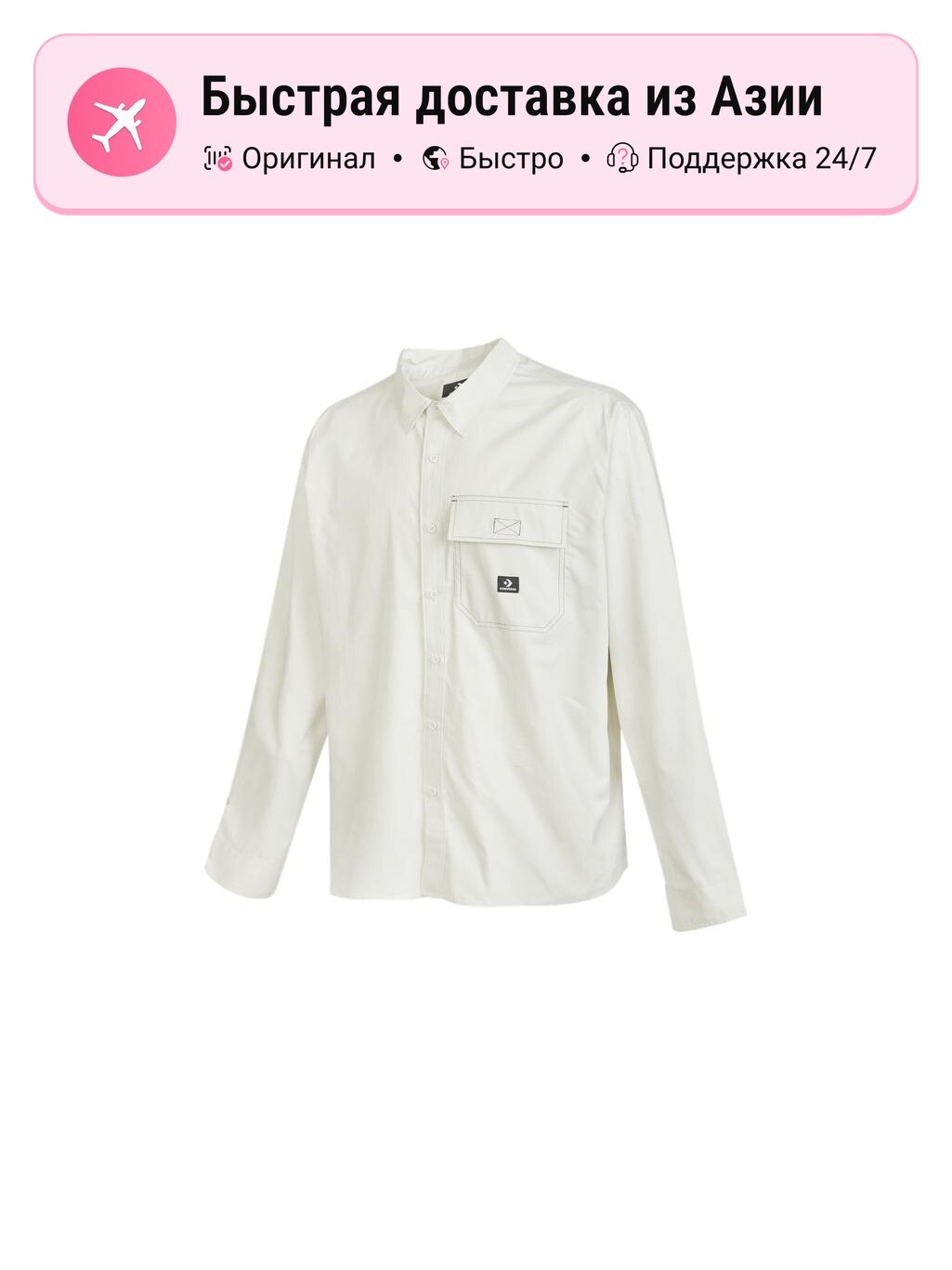 Рубашка Converse Woven Button Down