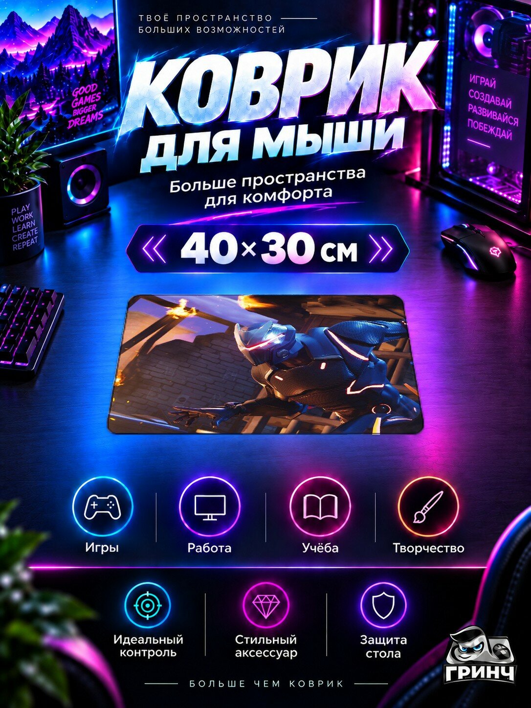 Игровой нескользящий коврик для мыши Fortnite / Фортнайт — Fortnite Omega, 40×30 см, 3 мм, жаккардовый, прошитые края
