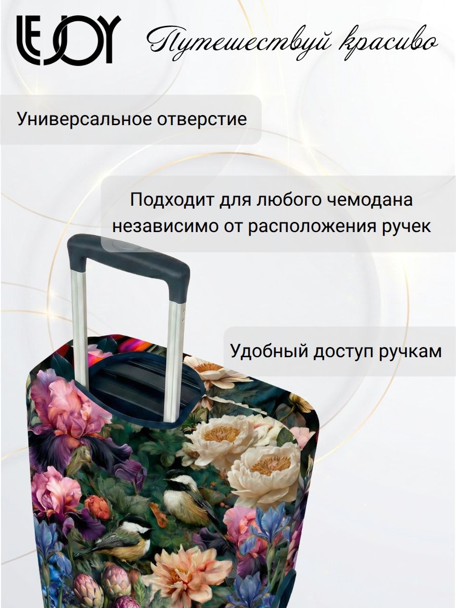 Чехол для чемодана LeJoy, размер M, зелeный — фото 1