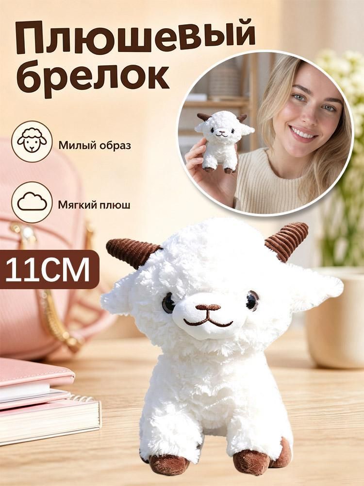 Маленькие шерстяные плюшевые игрушки из Синьцзяна