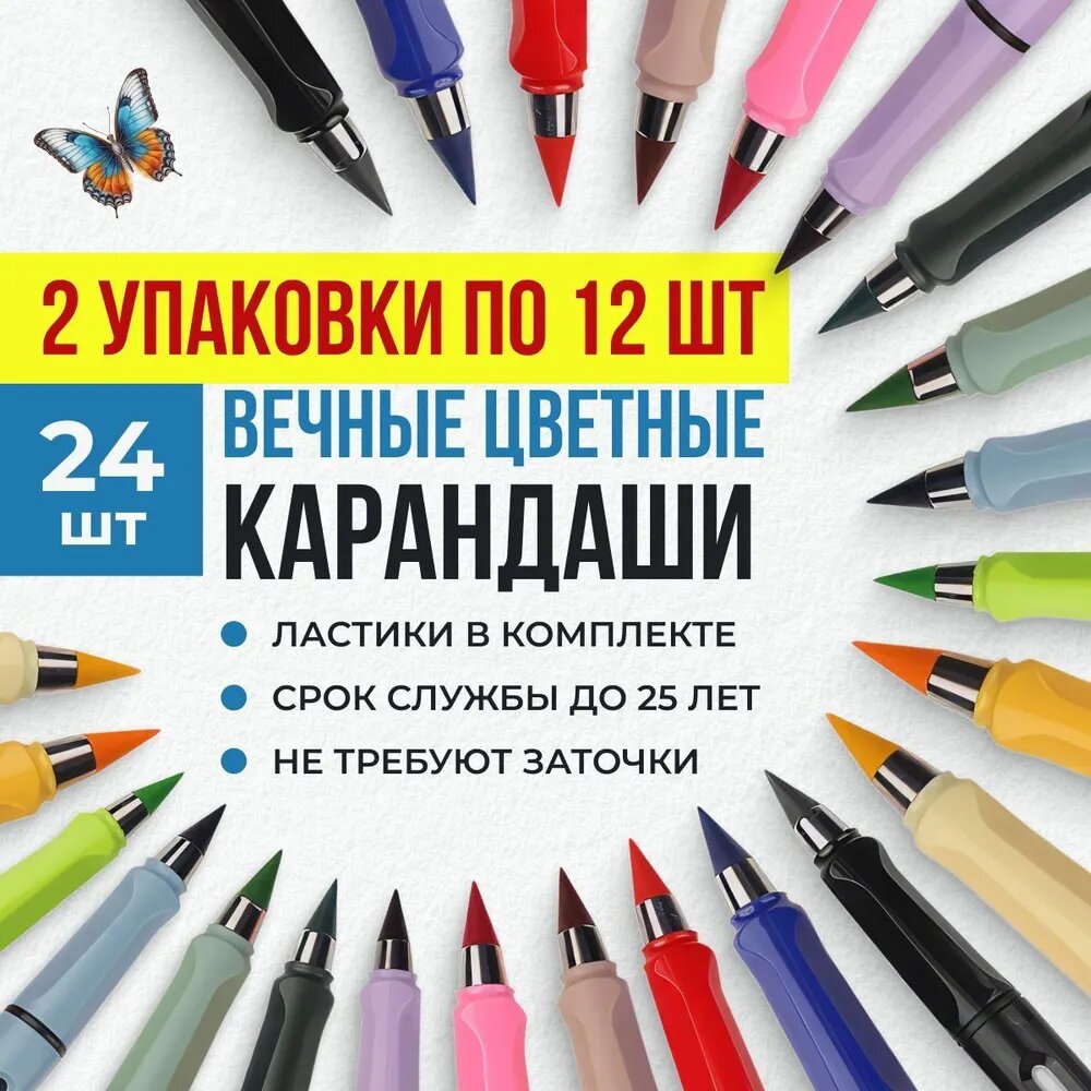Набор карандашей, вид карандаша: Цветной, 24 шт.