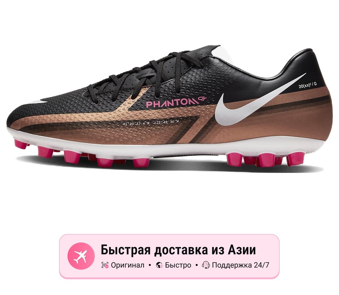 Бутсы NIKE