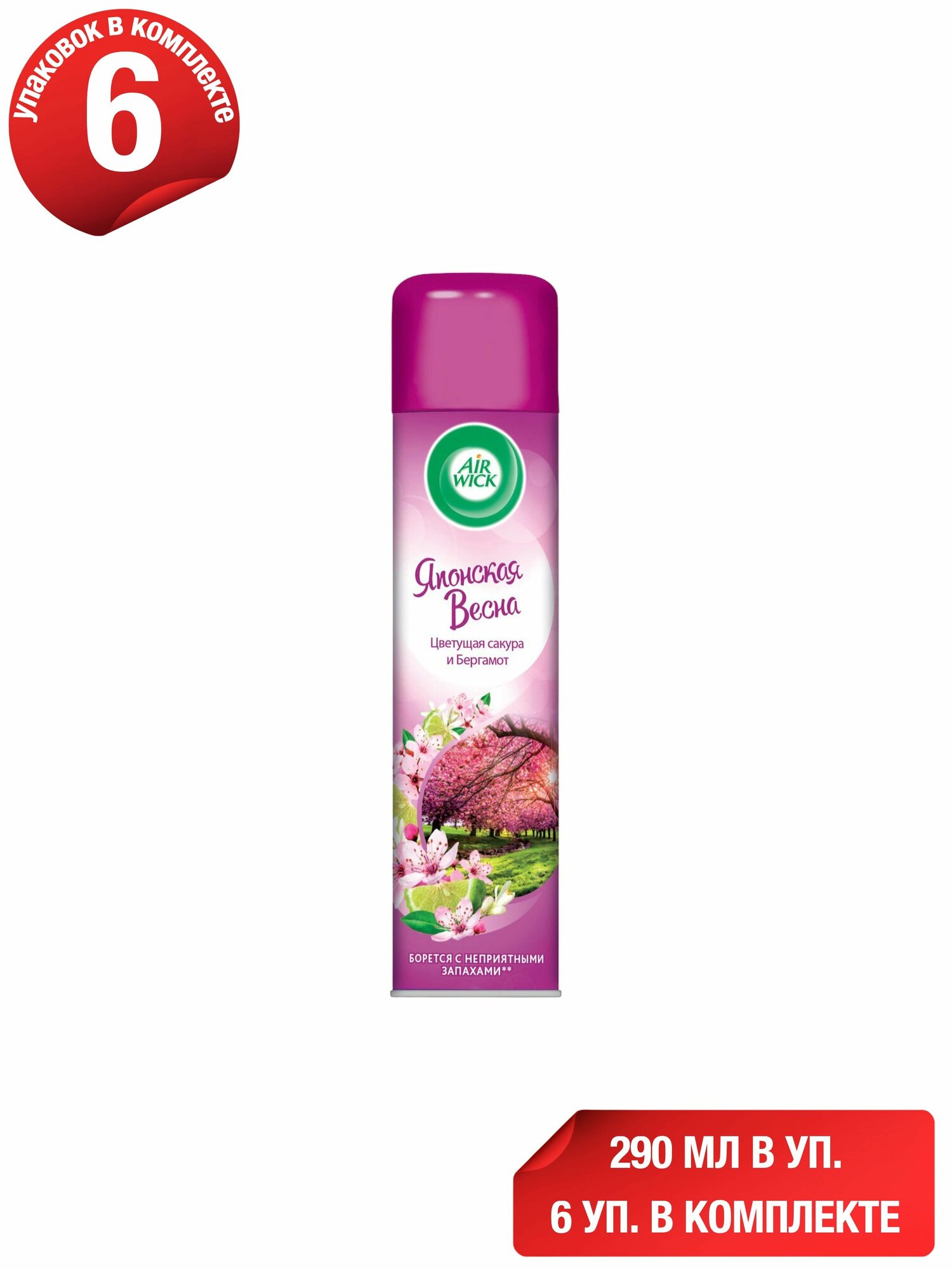 Освежитель воздуха Air Wick аэрозоль Японская весна Цветущая сакура и, парфюмированный спрей для дома, туалета, ванной