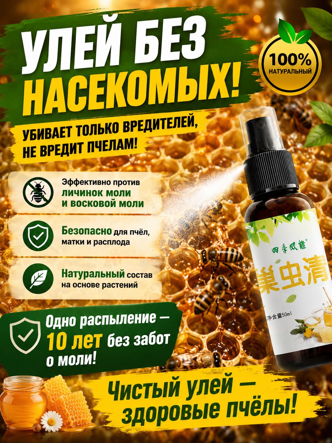 Аэрозоль муравьиная кислота 50ML