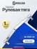 Рулевая тяга продольная для MAN