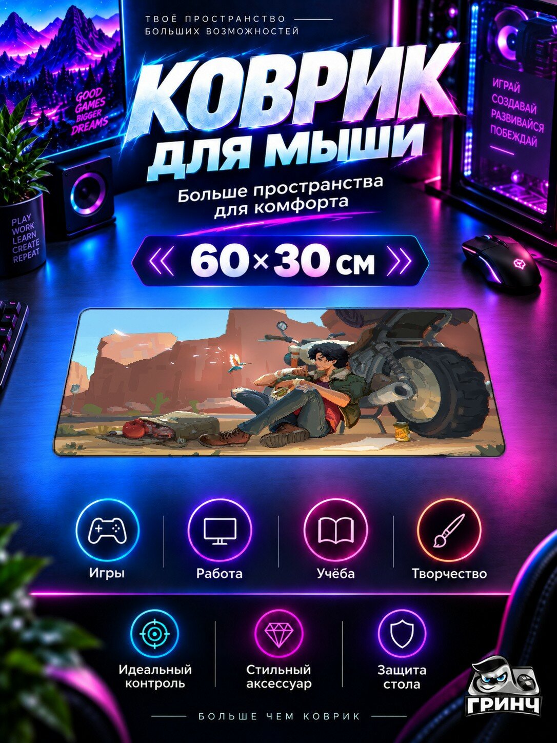 Игровой коврик для мыши жаккард 60х30 см Biker Boy Alone Sitting Amid A Vast Байкер Парень Одиночество
