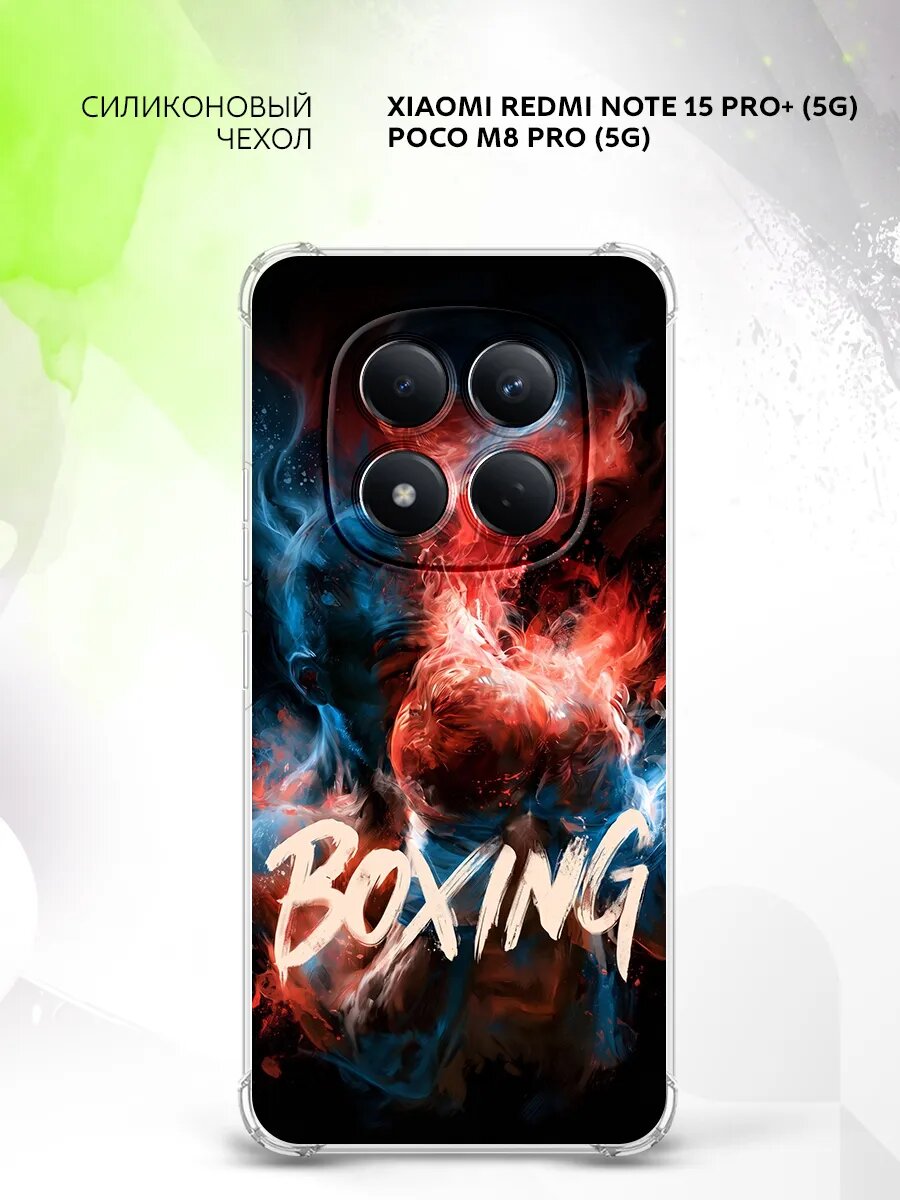 Чехол на Xiaomi Redmi Note 15 Pro Plus (5G)/Poco M8 Pro (5G), Сяоми Редми Нот 15 Про+ (5Г)/ Поко М8 Про (5Г) бампер, противоударный, с картинкой боксер
