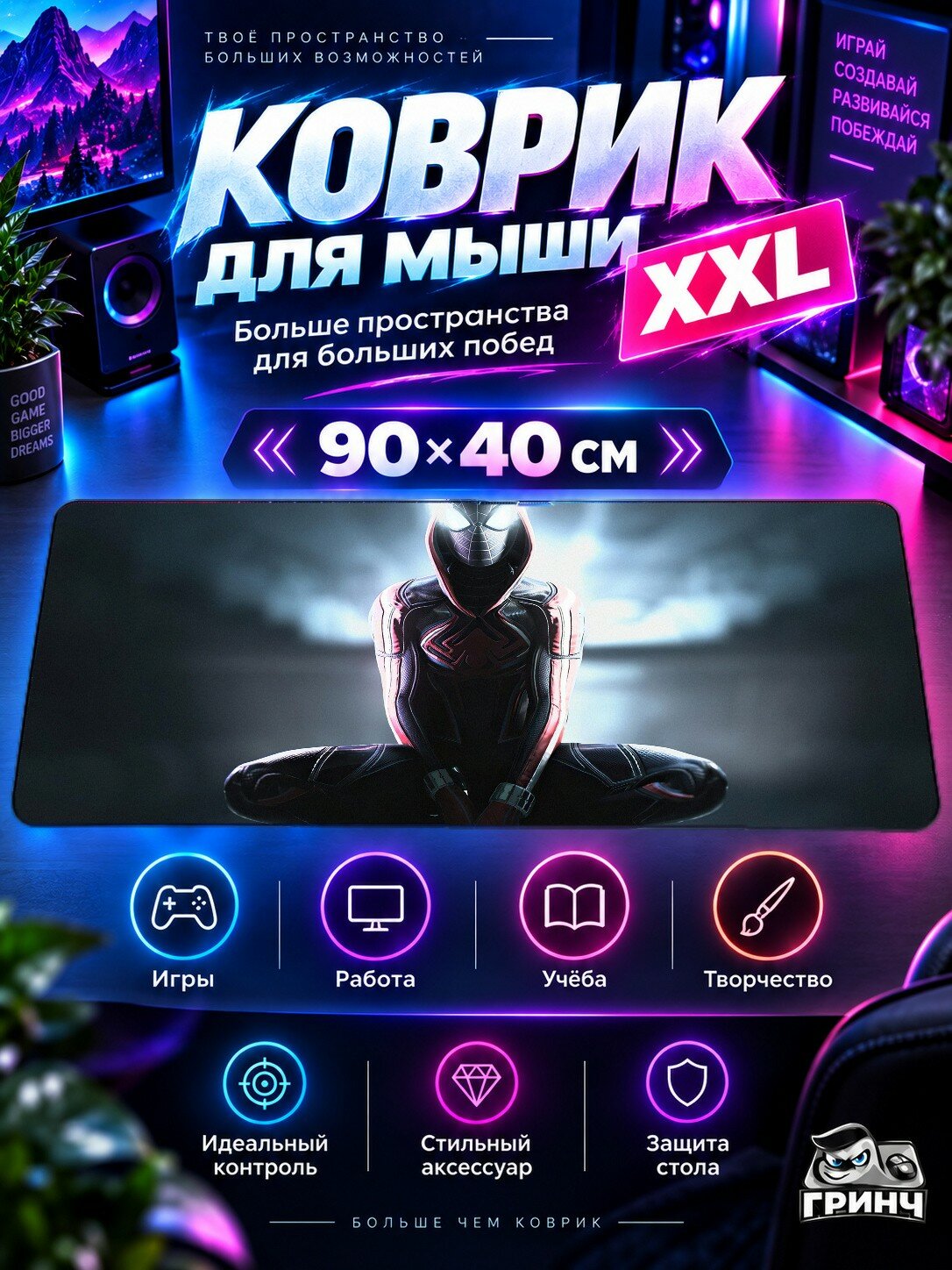 Игровой коврик для мыши 90х40 см — Marvel / Марвел — Spiderman Miles Morales