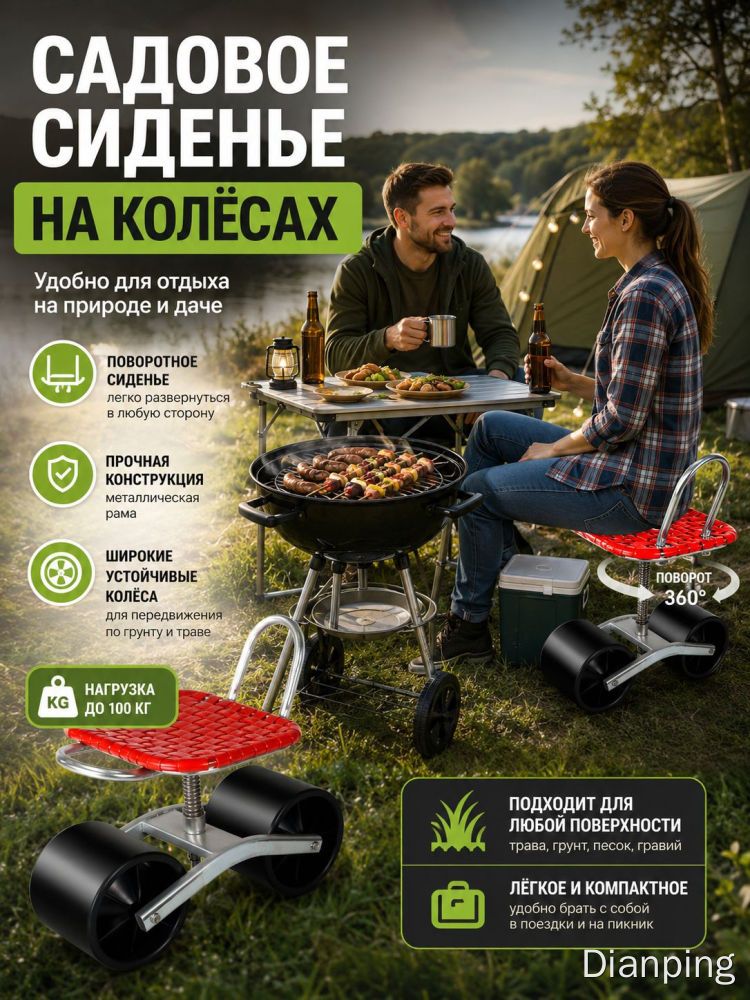 Садовый стул, Металл, 42х14х35 см, 1 шт