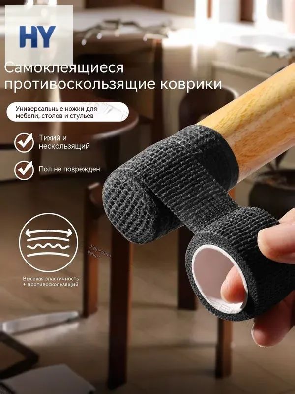 Протектор для мебели ,450см