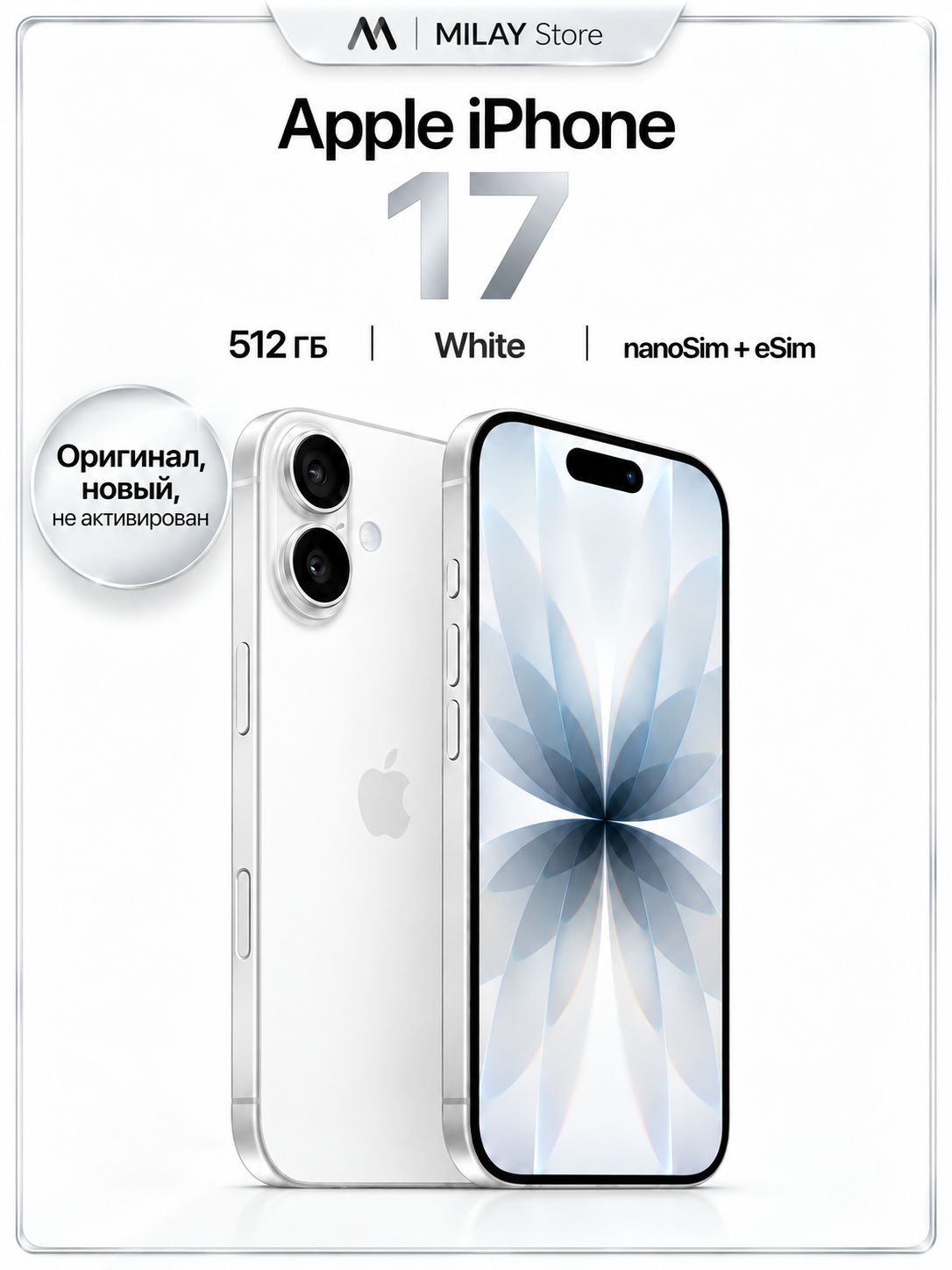 Смартфон Apple iPhone 17 512 ГБ, Dual: nano SIM + eSIM, White | Белый