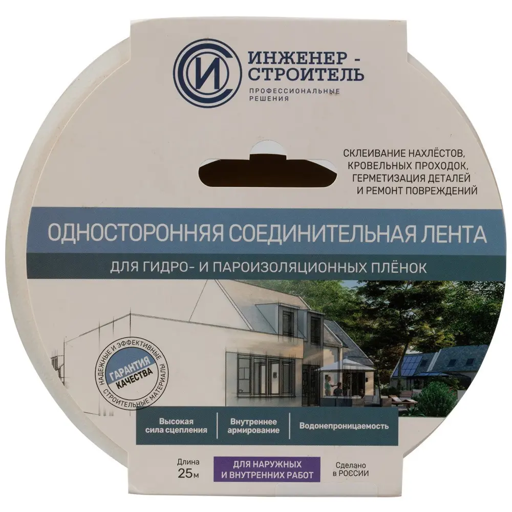 Инеженер-строитель Лента соединительная (139мм) (25м)