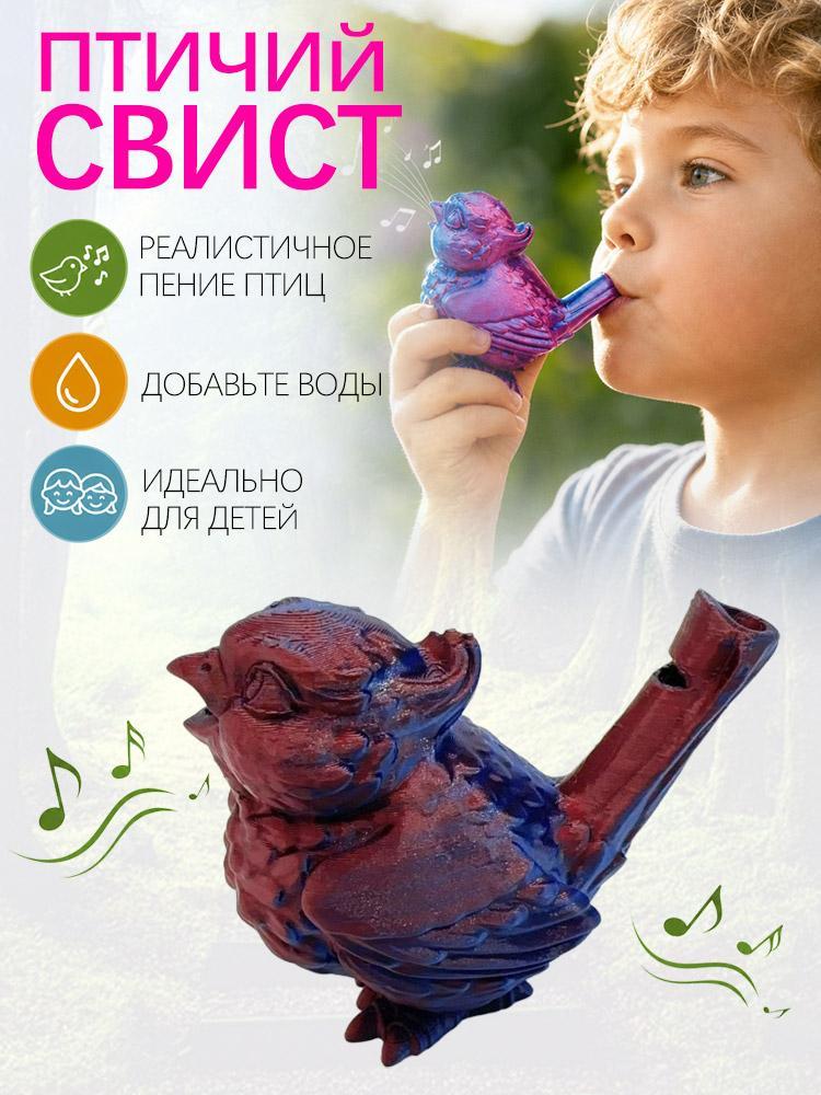 Свистулька птичка с водой " Птичка с хохолком расписная" / Детская музыкальная игрушка для малышей