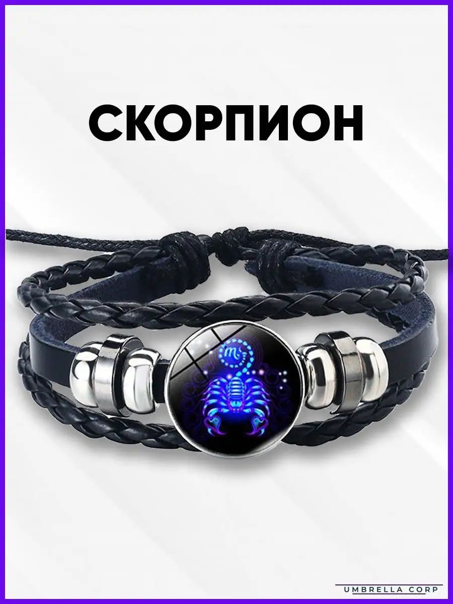 Браслет