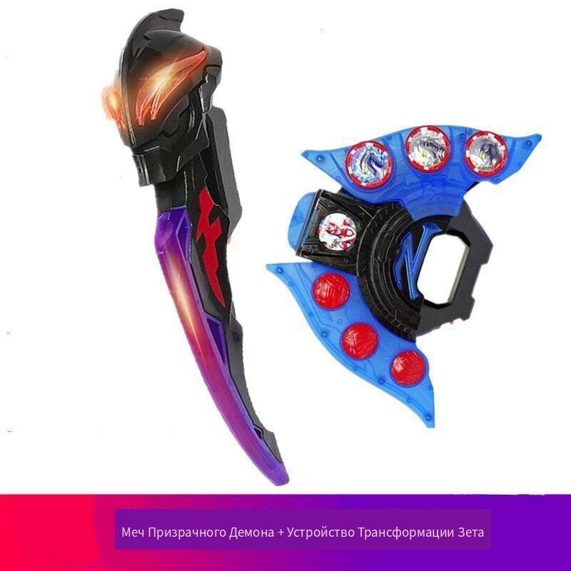 Набор игрушек Ultraman Z: фигурка мягкая из ПВХ, медальон и тёмный меч Беллиаловой Сумерки (Belial Dusk) — коллекционный комплект для детей и фанатов