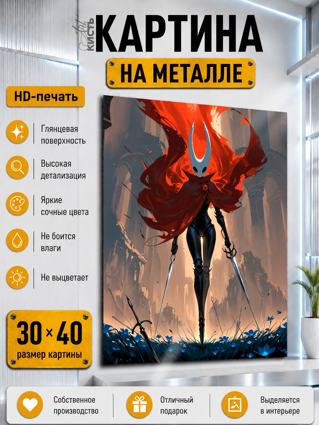 Картина на металле Игра Warhammer 30x40