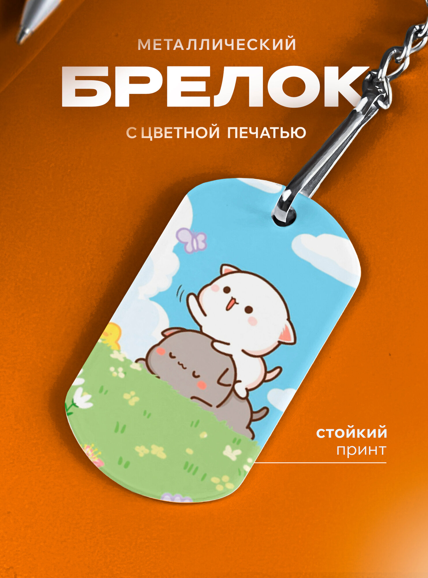 Бирка для ключей