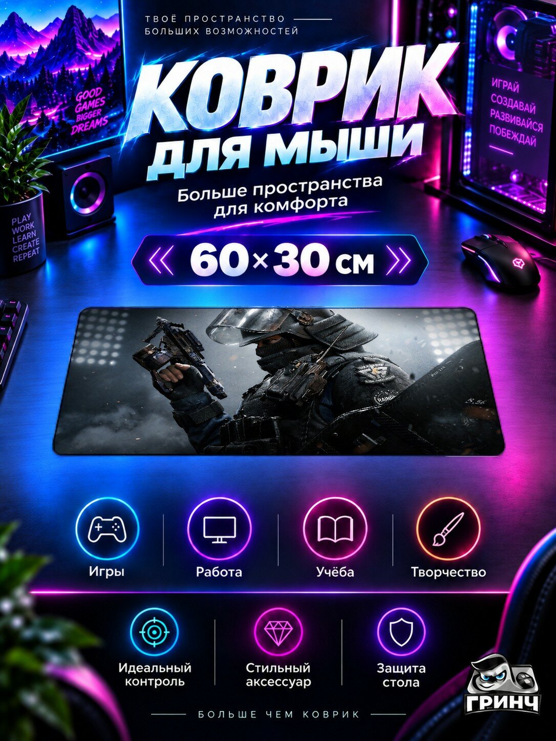 Игровой коврик для мыши 60×30 см — Delta Force / Дельта Форс — Delta Force R6 Siege Montagne X Sineva