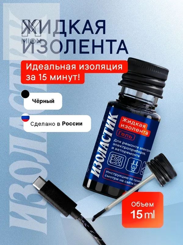 Изолента 15 мм 15 м 15 мкм, 1 шт.