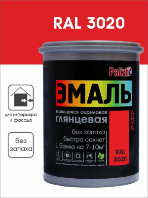Эмаль акриловая глянцевая №604 красная 1кг RAL- 3020 Palizh СЕ-604-1