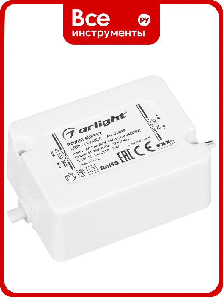 Блок питания Arlight ARPV-LV24020 033329