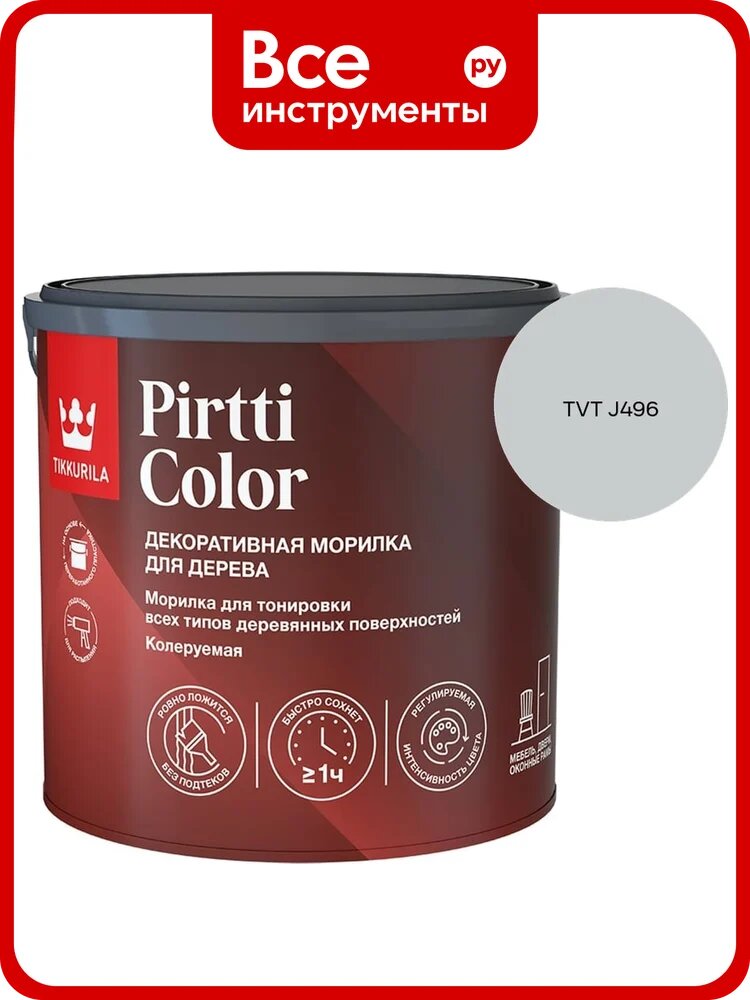 Морилка Tikkurila PIRTTI COLOR EP 2,7л 700014240_TVT J496