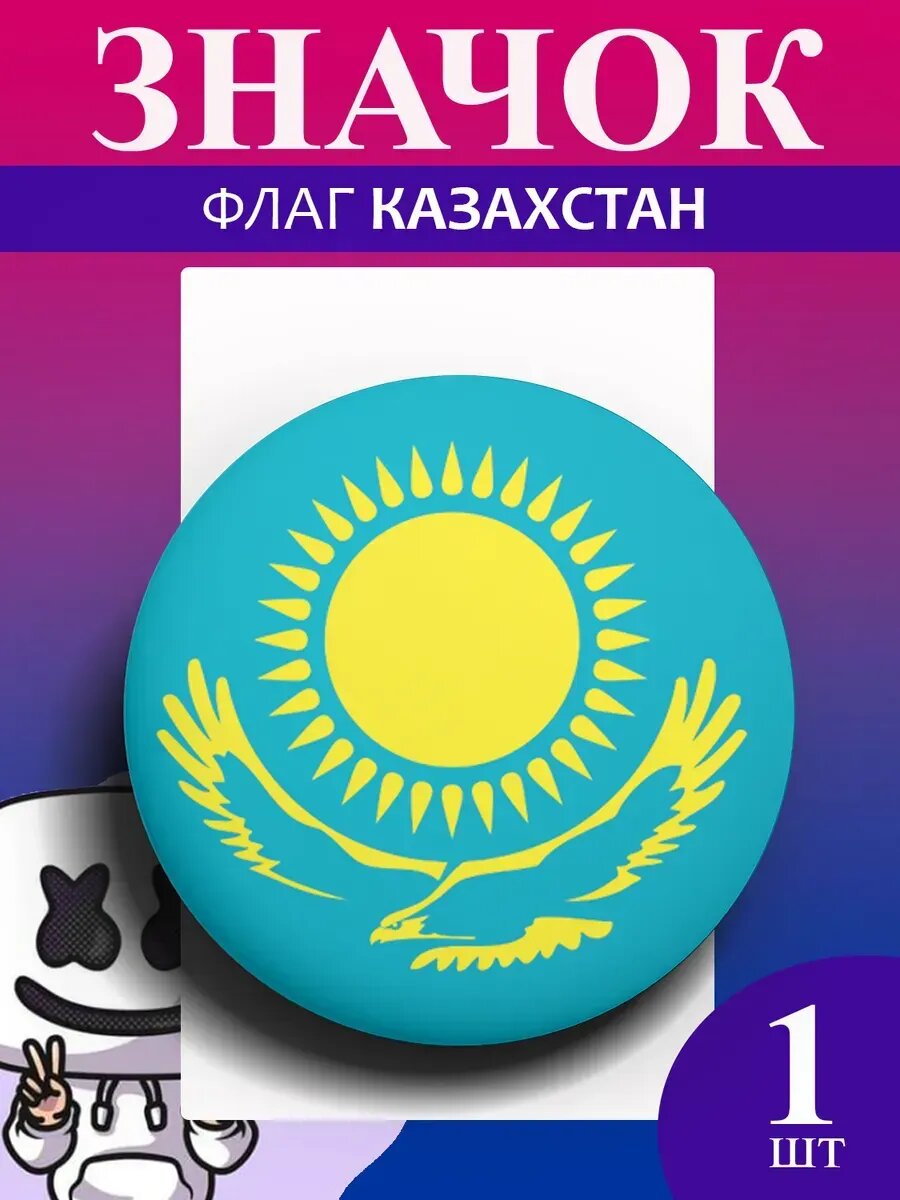 Значок