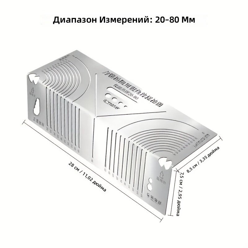 Многофункциональный набор инструментов: линейка-угломер из нержавеющей стали для измерения и разметки углов и радиуса гибки квадратных и круглых труб, с полированными концами, 280 мм