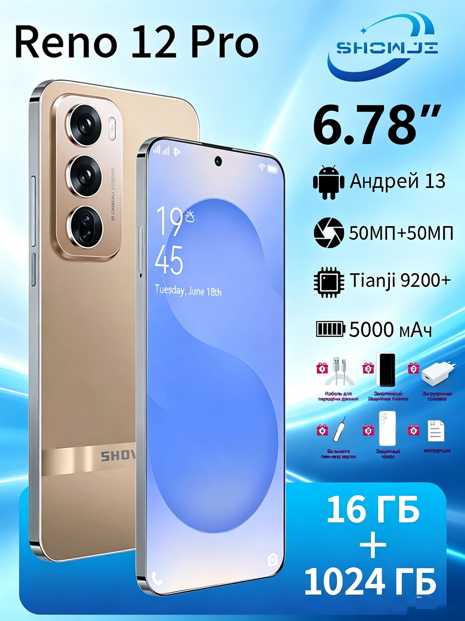 Телефон андроид 1024 гб Reno 12 Pro 5G LTE 6.78"16ГБ RAM, Android 14 8ядер, Проходит гладко, Золотой
