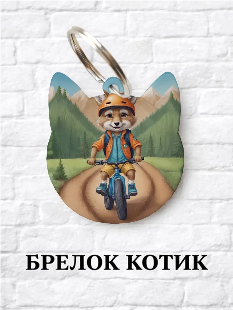 Брелок ZHENYA CLOUD
