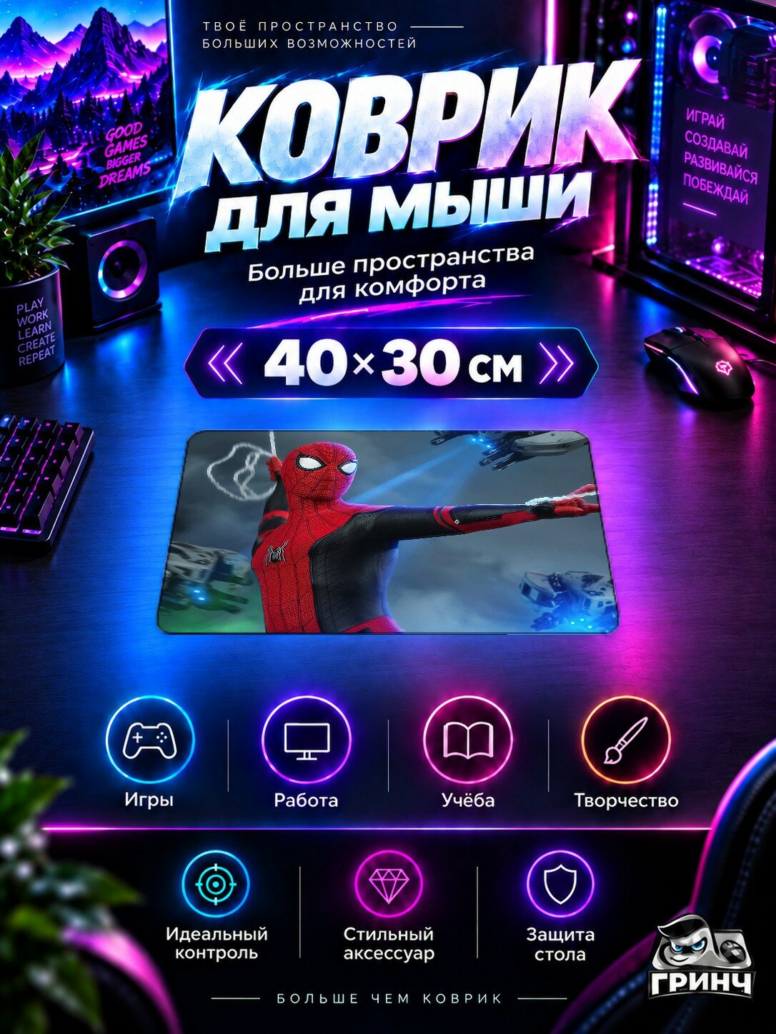Игровой коврик для мыши 40×30 см — Marvel / Марвел — Miles Morales Upgraded Suit Spiderman Ps5