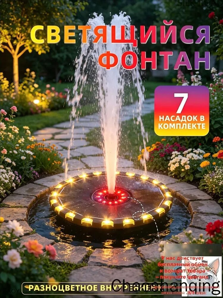 Фонтан садовый с подсветкой
