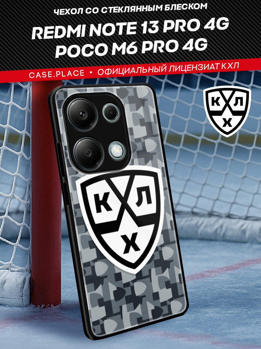 Чехол на Xiaomi Redmi Note 13 Pro 4G/Poco M6 Pro 4G / Сяоми Редми Нот 13 Про 4G/Поко М6 Про 4G с объемным принтом "КХЛ"
