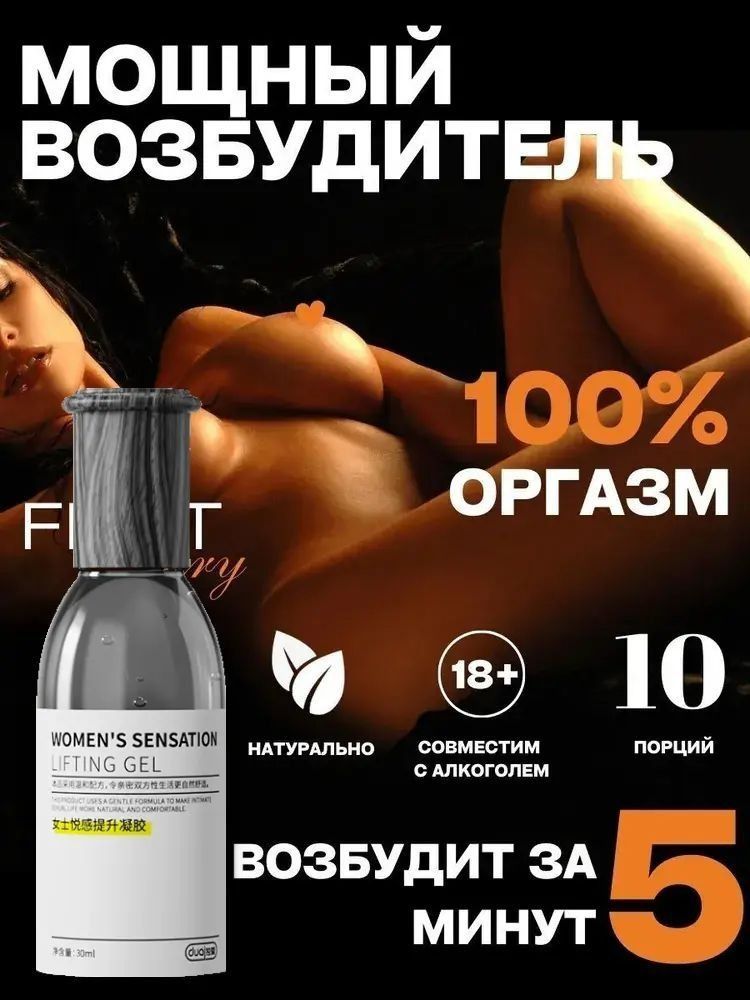FLIRT fury Возбуждающее средство, 10 мл