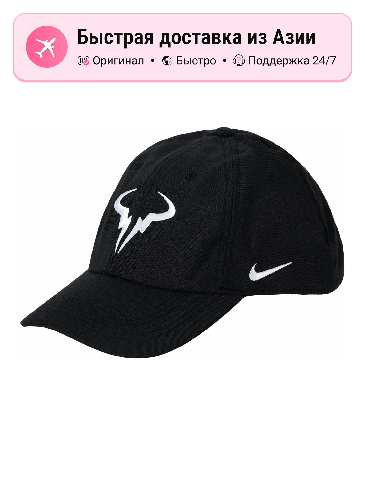 Бейсболка NIKE AeroBill H86 Rafa для мужчин