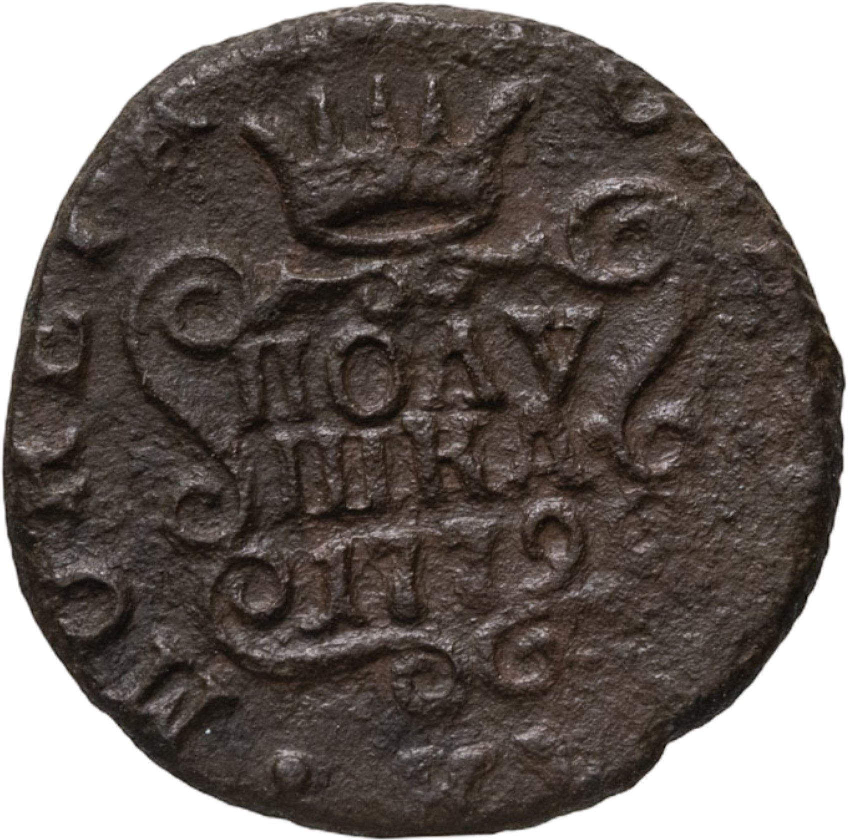 Полушка 1779 КМ сибирская монета, Медь, в сохранности F-VF