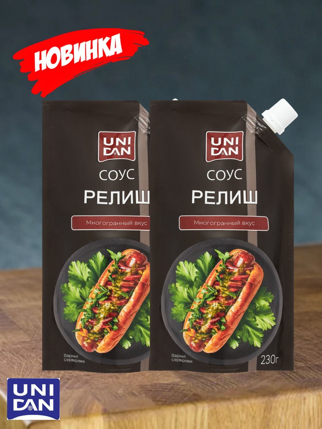 Соус "релиш", огуречный, для вторых блюд. 2 шт.