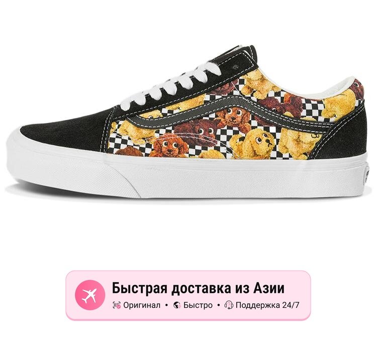 Кроссовки VANS Old Skool