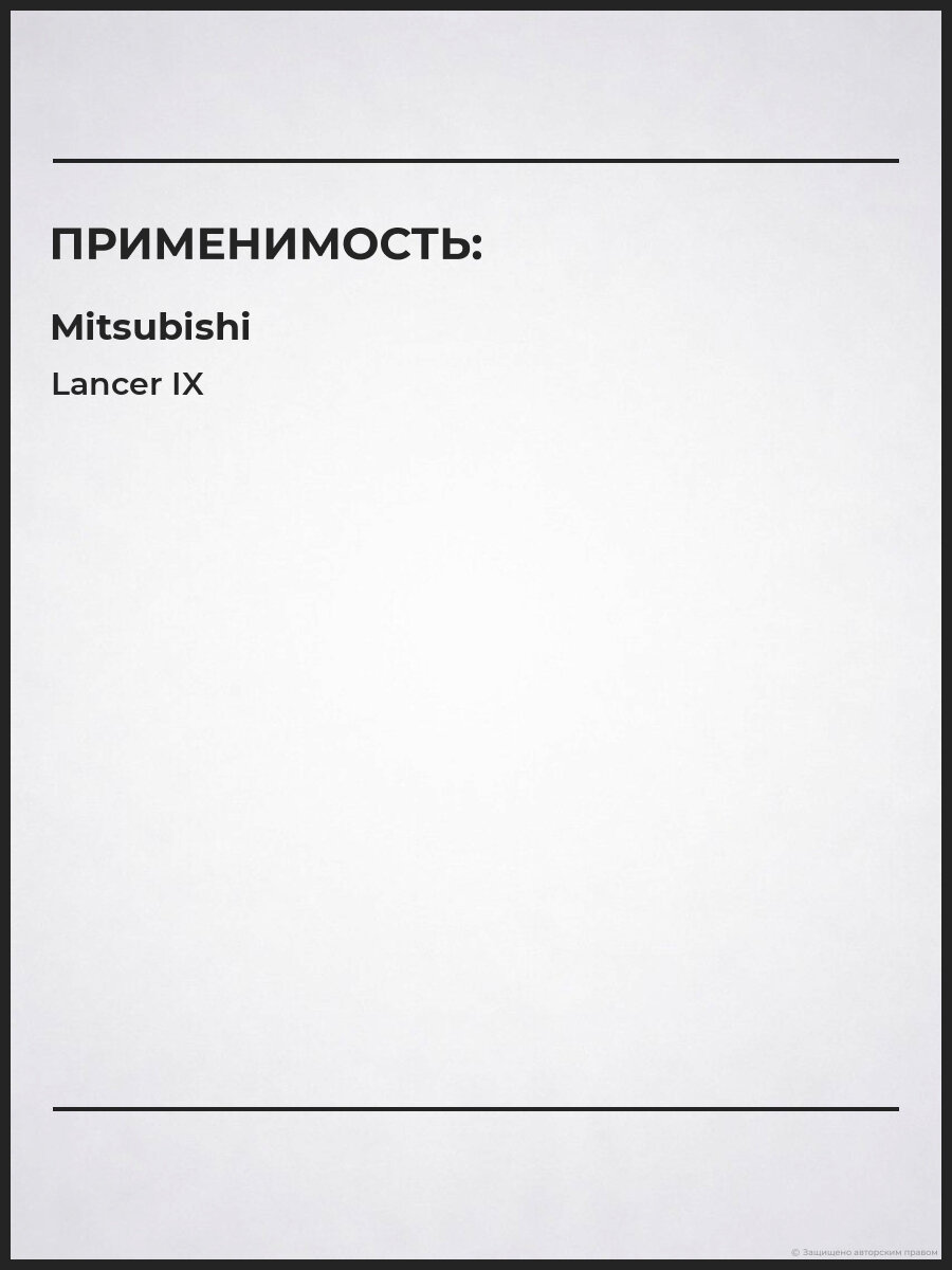 Датчик кислорода Startvolt VSOS1117 Мицубиси Mitsubishi Lancer IX 2003-2013