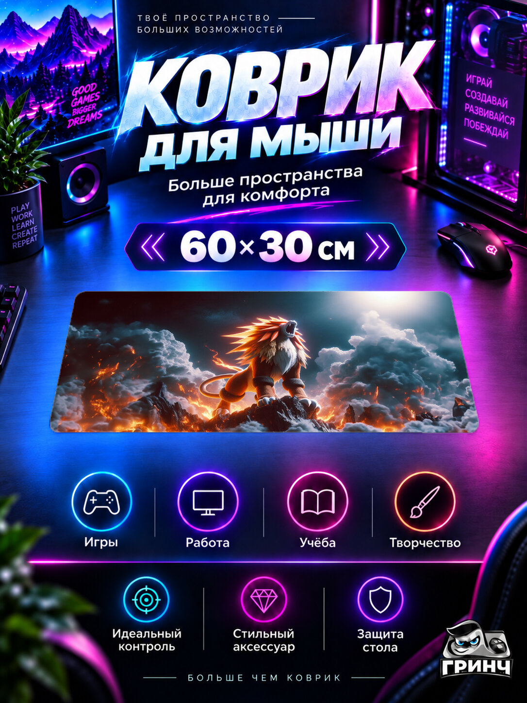Игровой коврик для мыши 60×30 см — Pokémon / Покемон — Entei Pokemon Master Of Fire