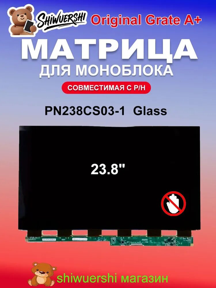 23.8" Монитор (PN238CS03-1b), TN, 1920x1080, 75 Гц, оливковый