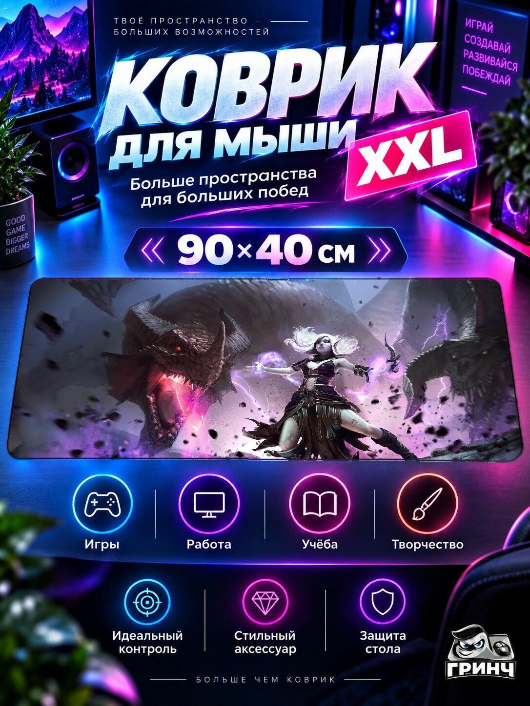 Большой игровой нескользящий коврик для мыши и клавиатуры Dragon Throwing Flame Дракон Пламя, 90×40 см, 3 мм, жаккардовый, прошитые края