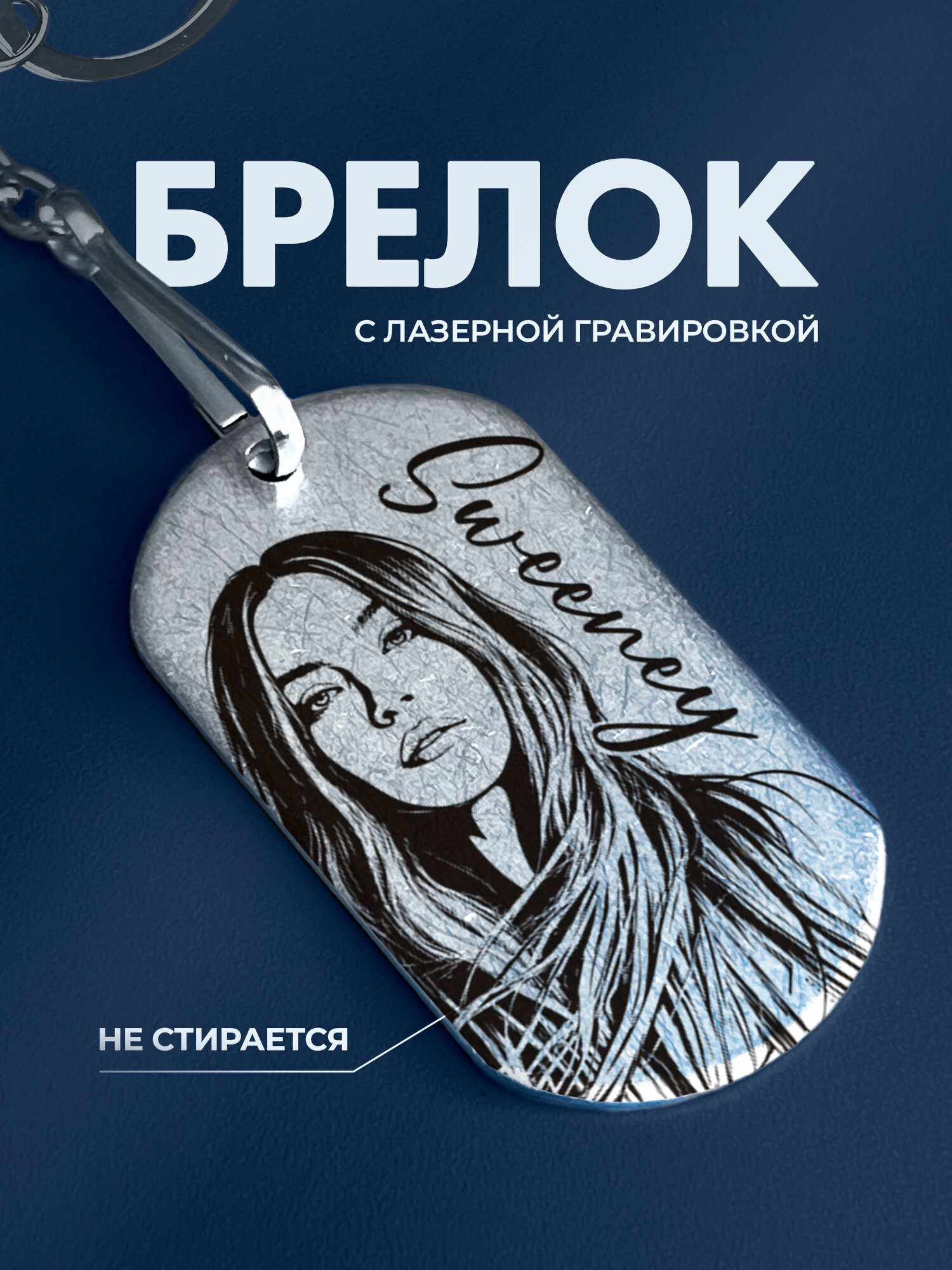 Брелок IREVIVE