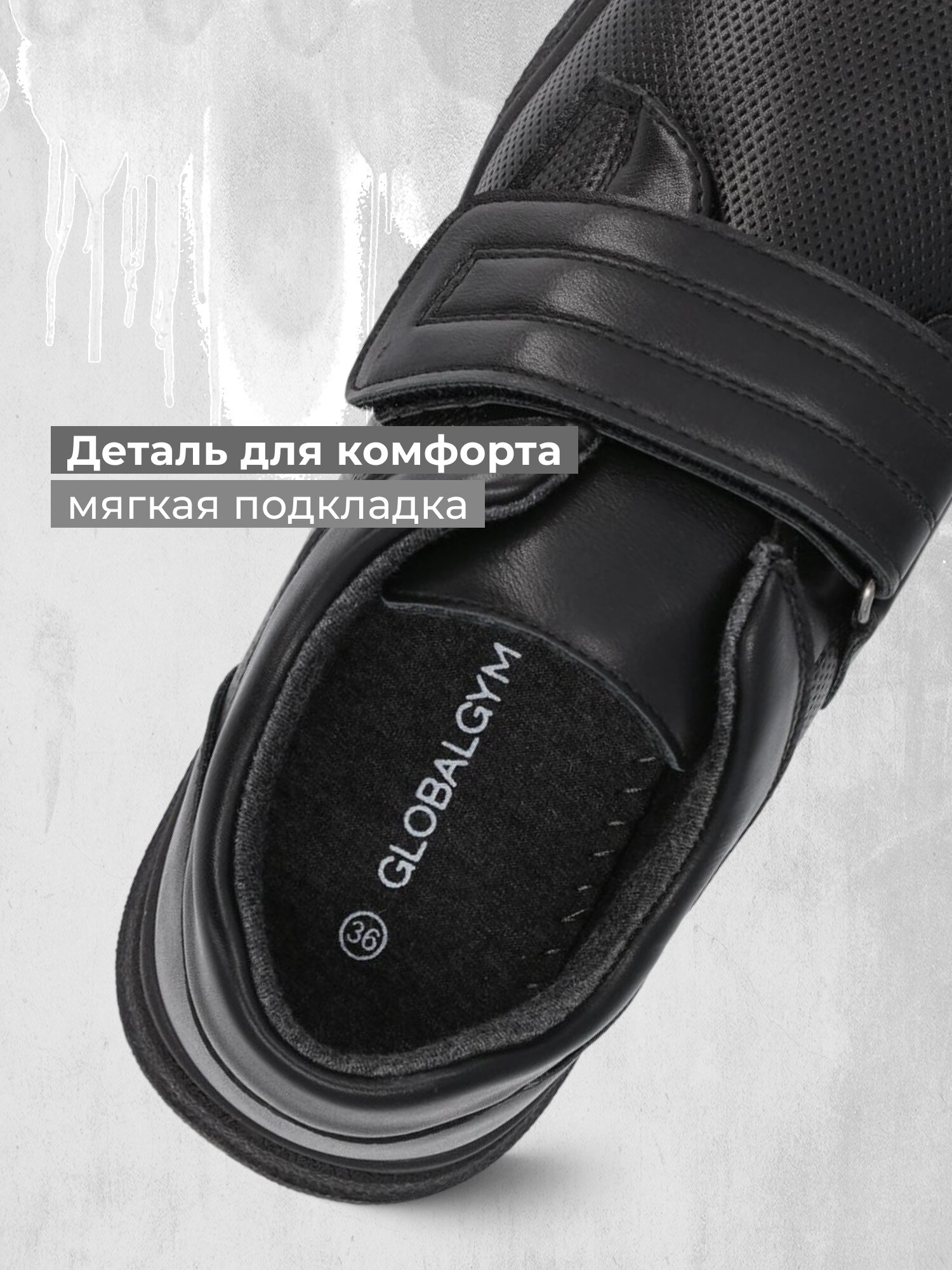 Полуботинки GLOBALGYM