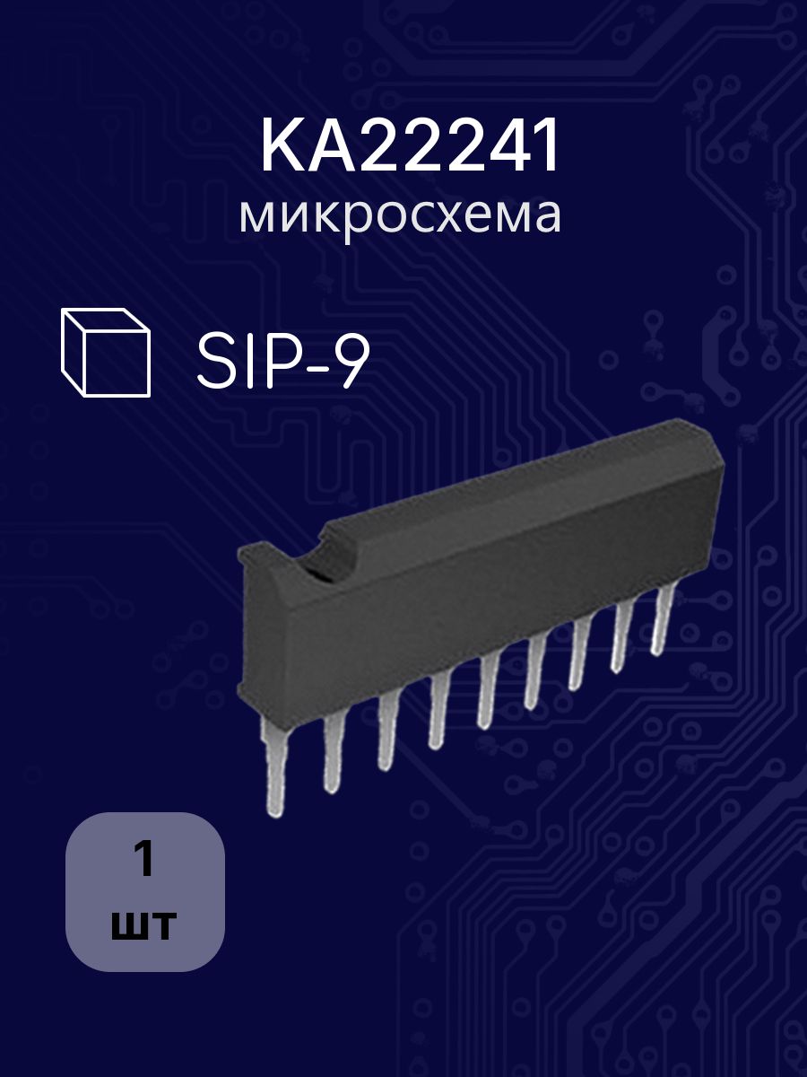 KA22241 sip-9 микросхема