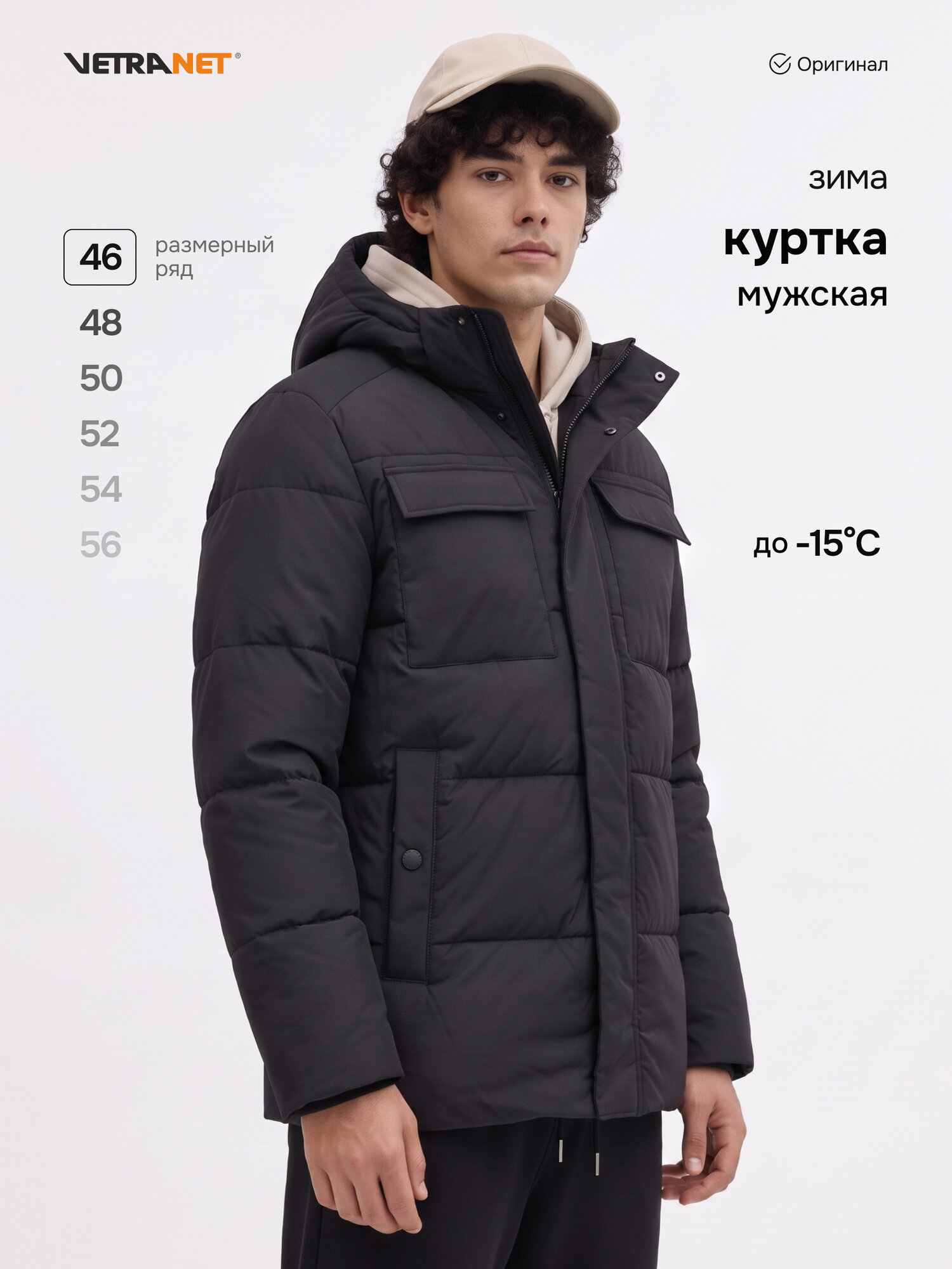Пуховик